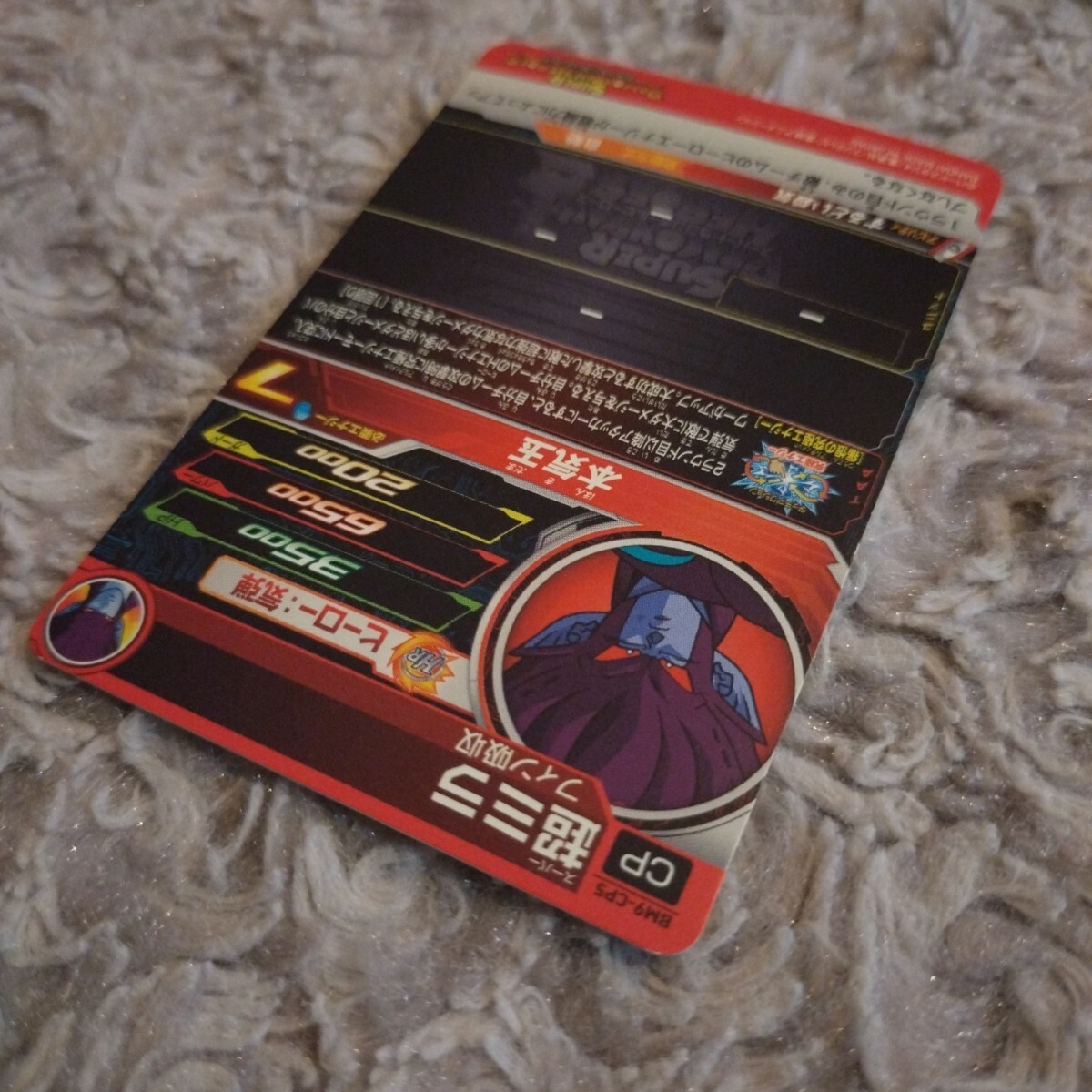 Yahoo!オークション - スーパードラゴンボールヒーローズ CP 超ミラ キ...