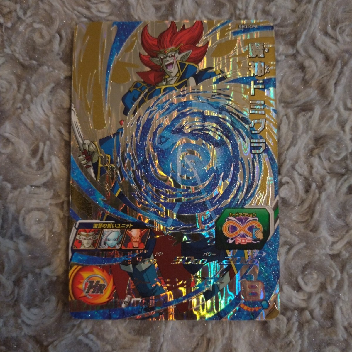 Yahoo!オークション - スーパードラゴンボールヒーローズ CP 魔神ドミ...