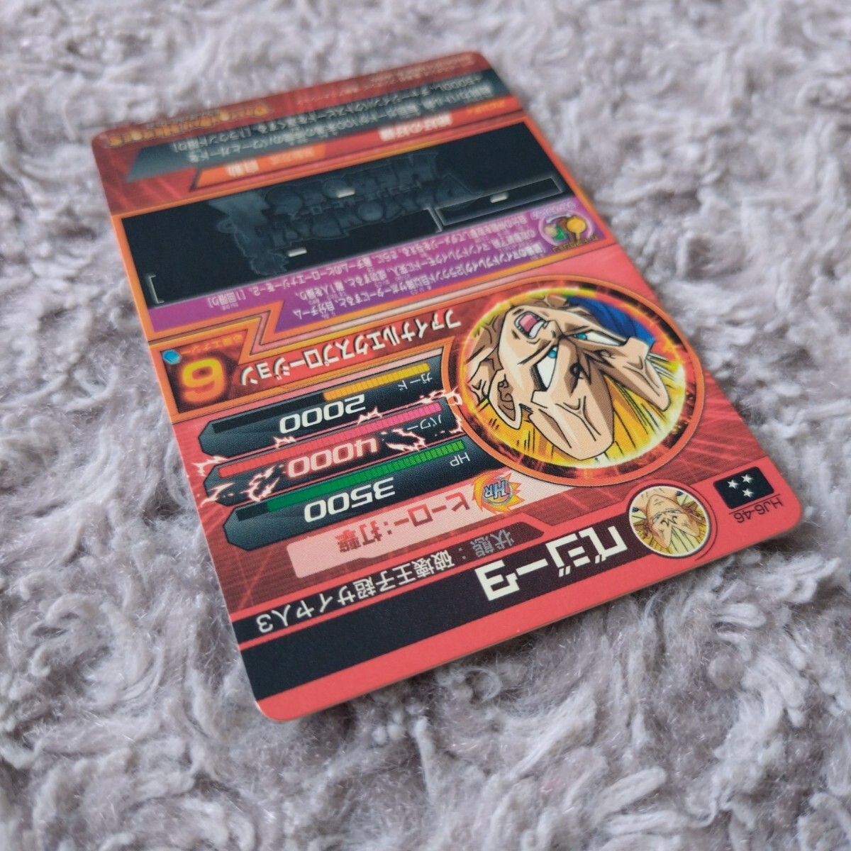 Yahoo!オークション - ドラゴンボール ヒーローズ SR ベジータ スーパ...