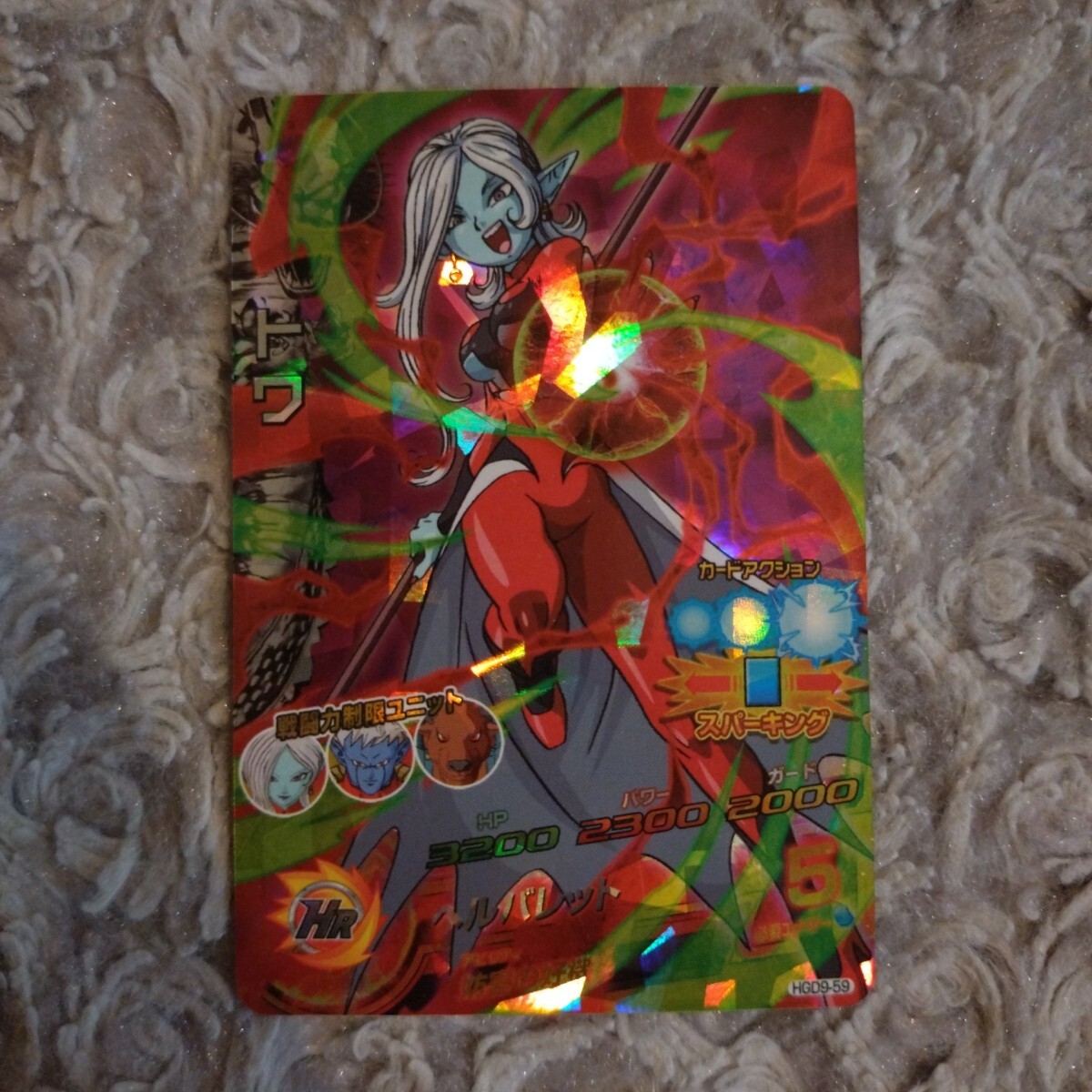 Yahoo!オークション - ドラゴンボール ヒーローズ SR トワ スーパーレ...