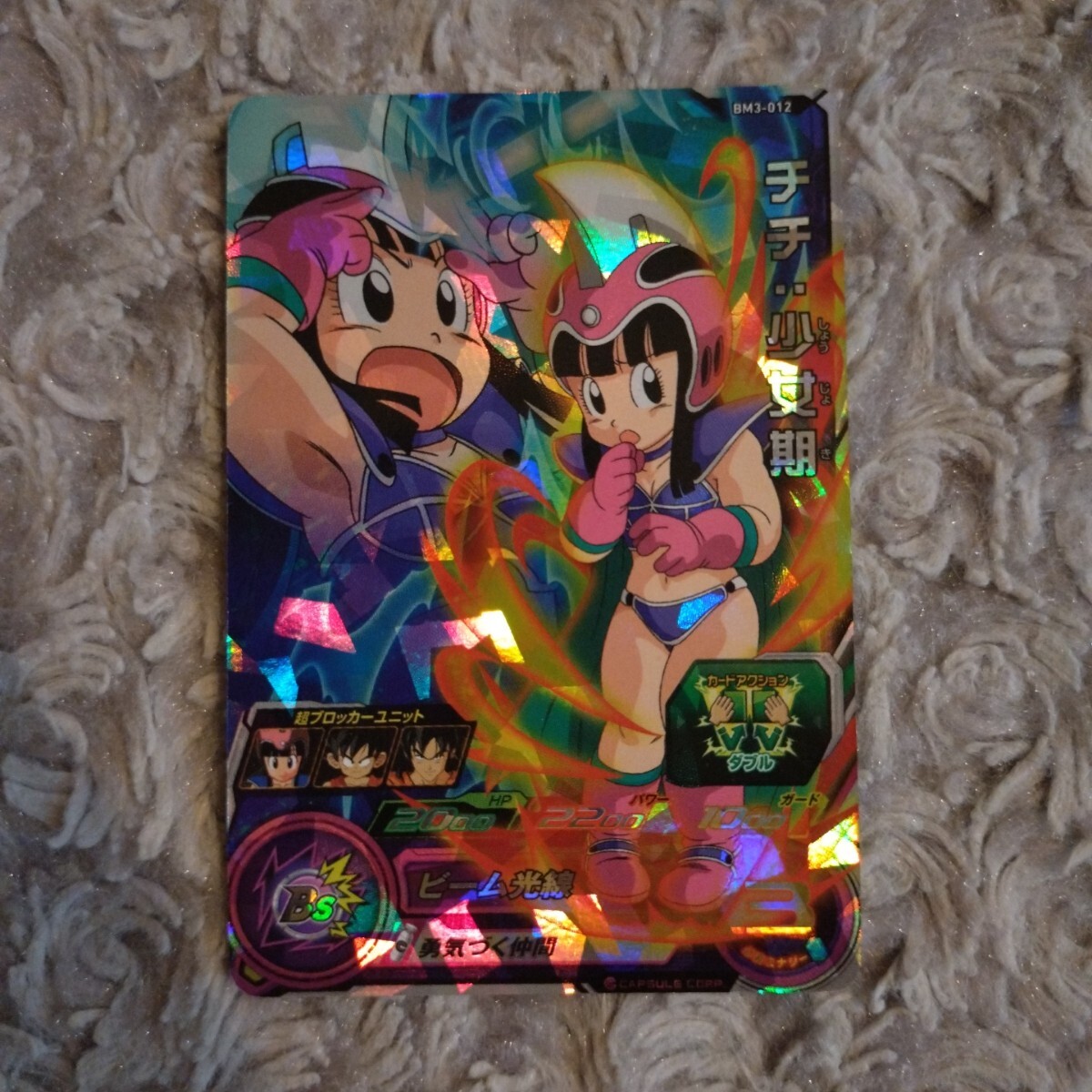 Yahoo!オークション - スーパードラゴンボールヒーローズ SR チチ 少女...