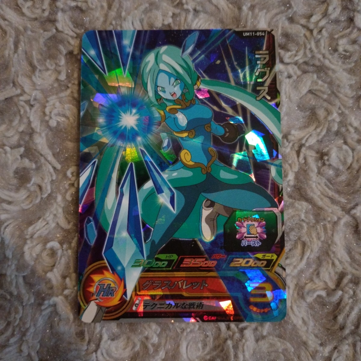 Yahoo!オークション - スーパードラゴンボールヒーローズ SR ラグス ス...