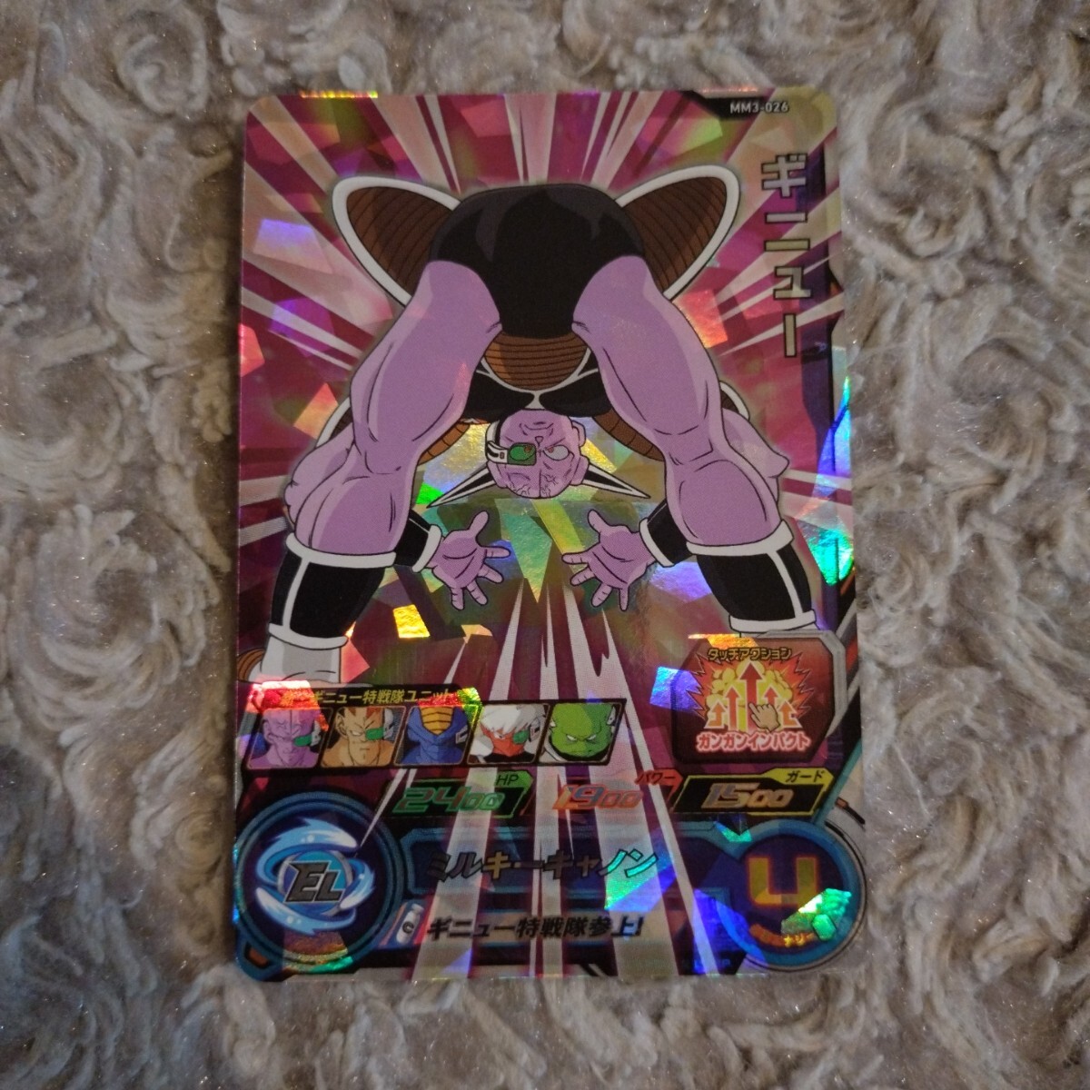 Yahoo!オークション - スーパードラゴンボールヒーローズ SR ギニュー ...