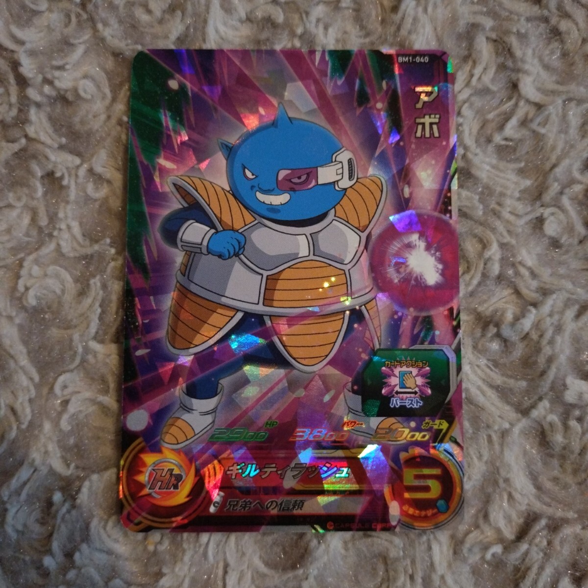 Yahoo!オークション - スーパードラゴンボールヒーローズ SR アボ スー...