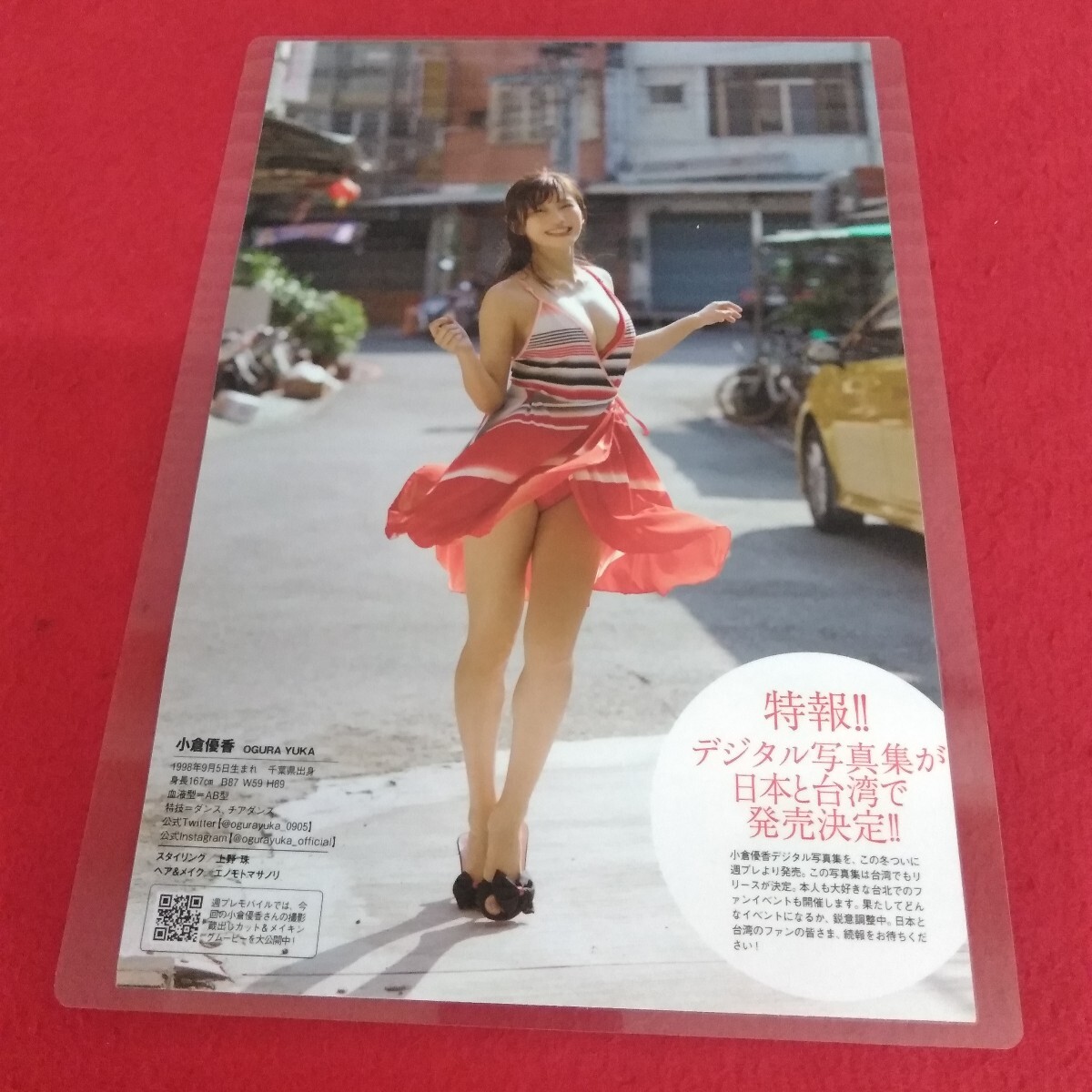 Yahoo!オークション - ろ-033『雑誌グラビア ラミネート加工』『小倉優...