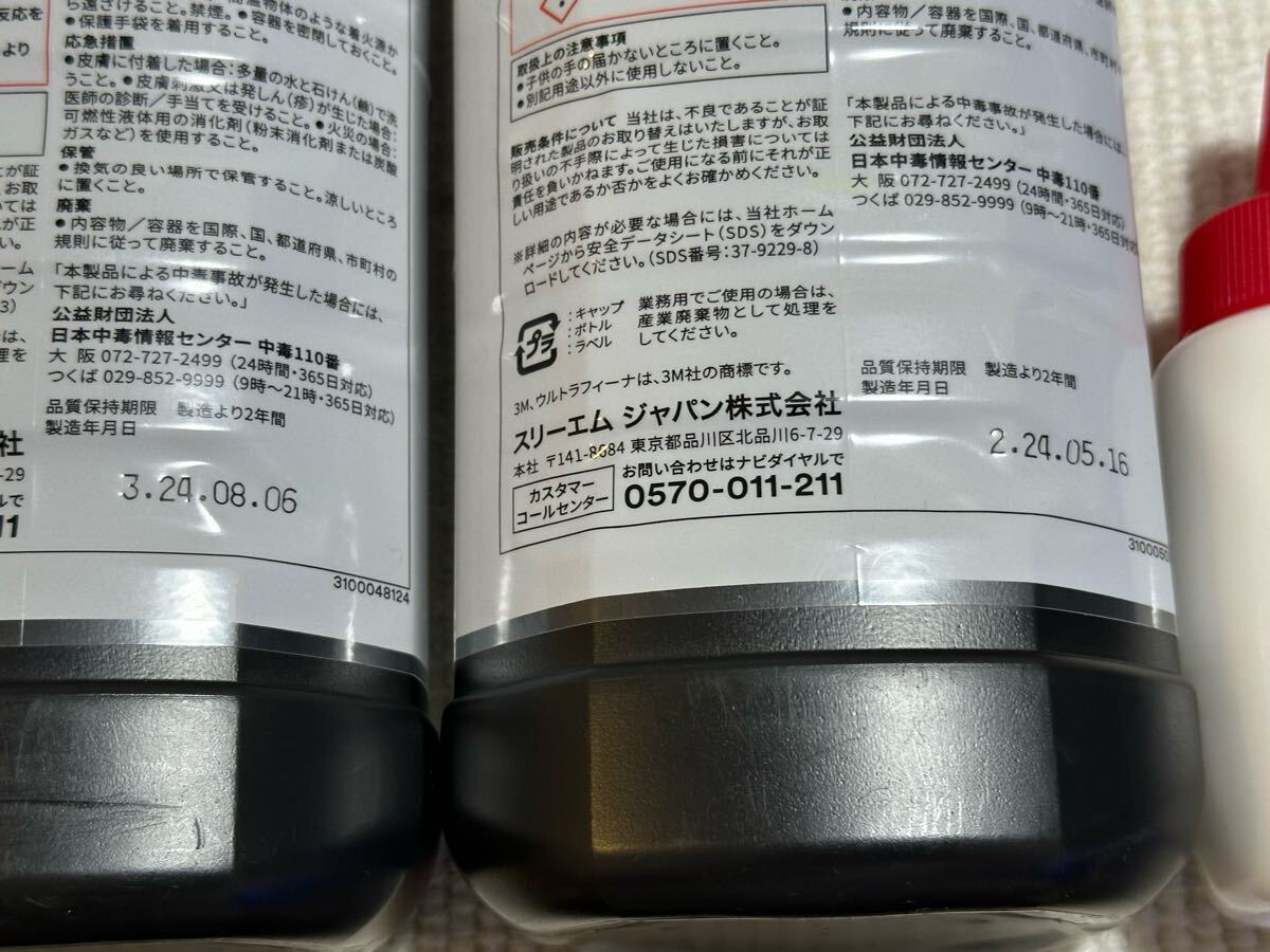 Yahoo!オークション - 3 送料込 3M スリーエム コンパウンド ウルトラ...