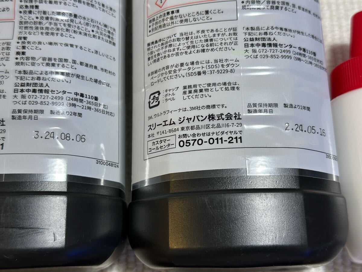 Yahoo!オークション - 4 送料込 3M スリーエム コンパウンド ウルトラ...