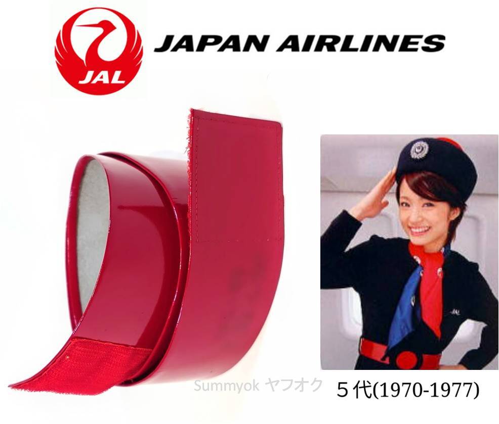 Yahoo!オークション - 【入手困難】JAL CA5代目 制服 ベルト本物 スチ...
