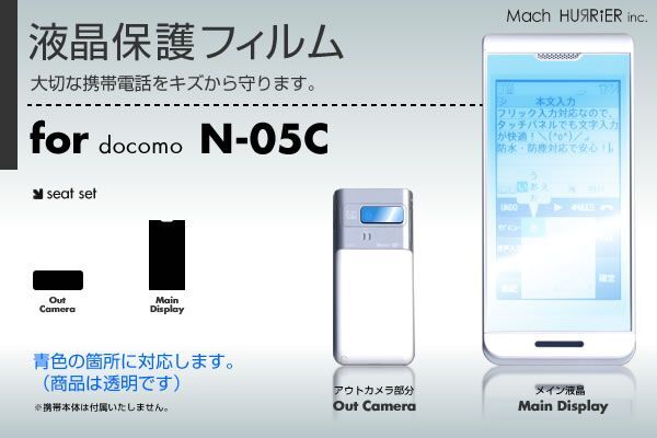 Yahoo!オークション - N-05C液晶保護フィルム 3台分セット