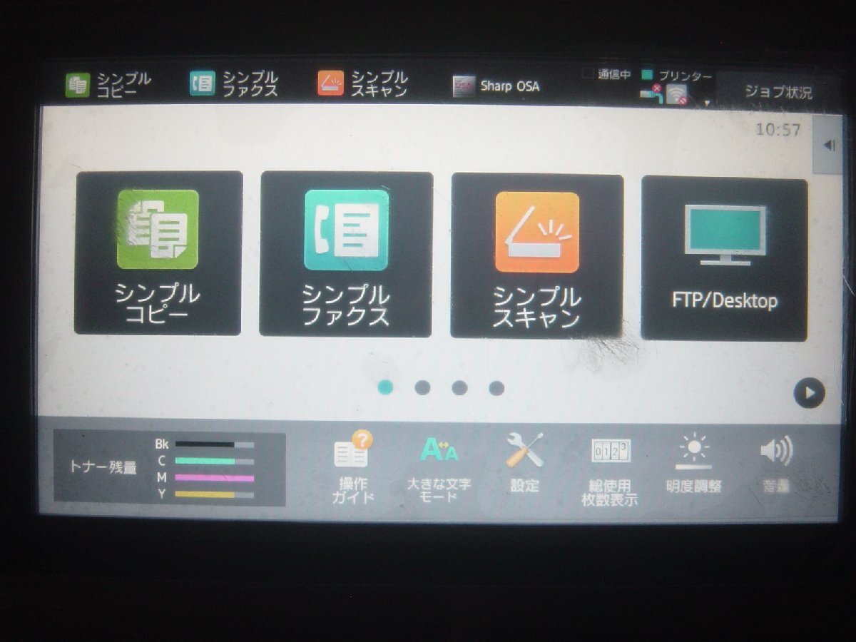 Yahoo!オークション - 極上 シャープフルカラー複合機 MX-3161 コピー ...