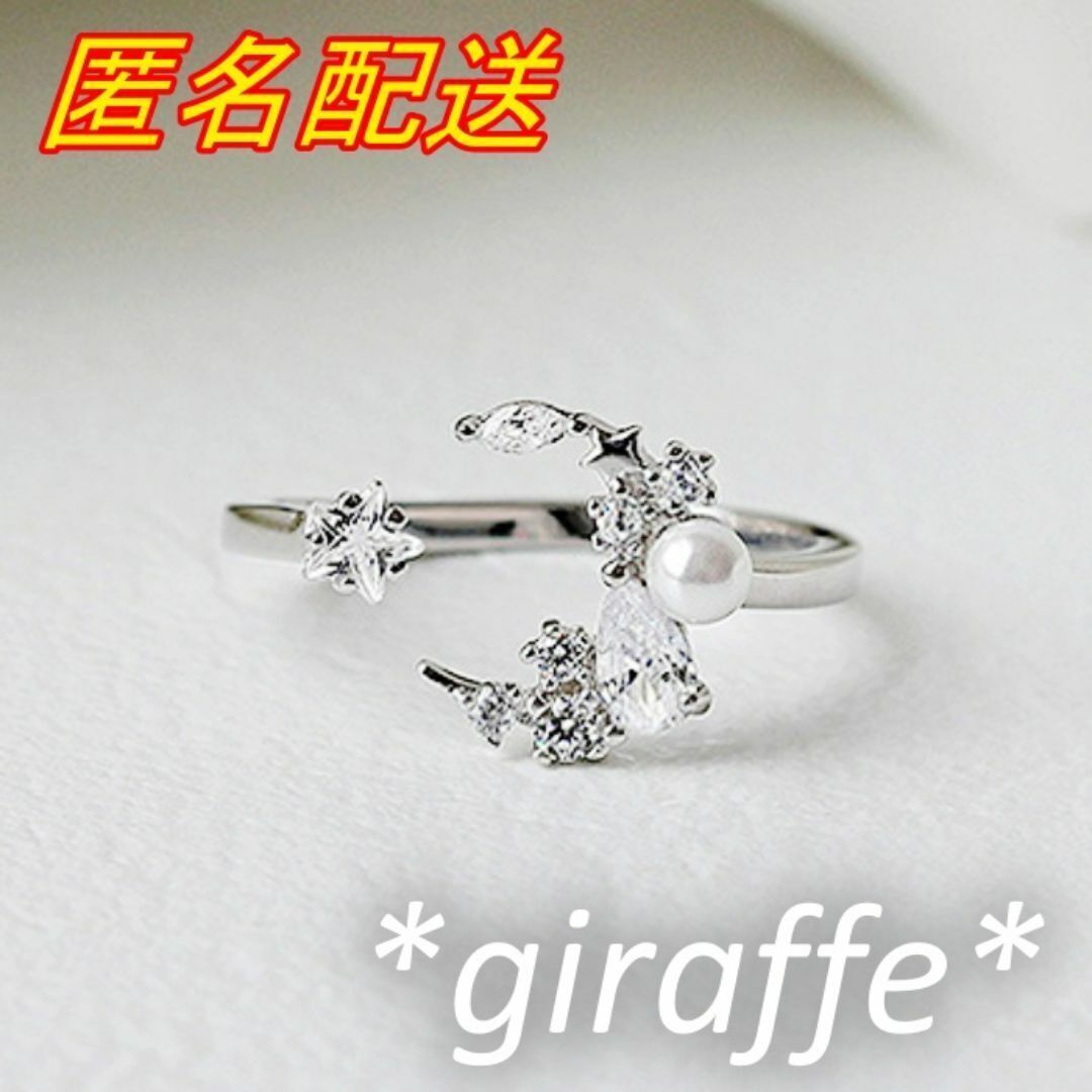 Yahoo!オークション - A713 匿名配送 指輪 レディース ムーン スター ...