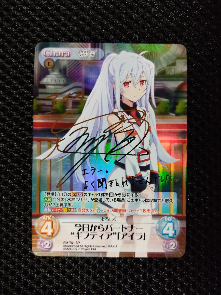 Yahoo!オークション - カオス Chaos TCG SP サイン プラスティック・メ...