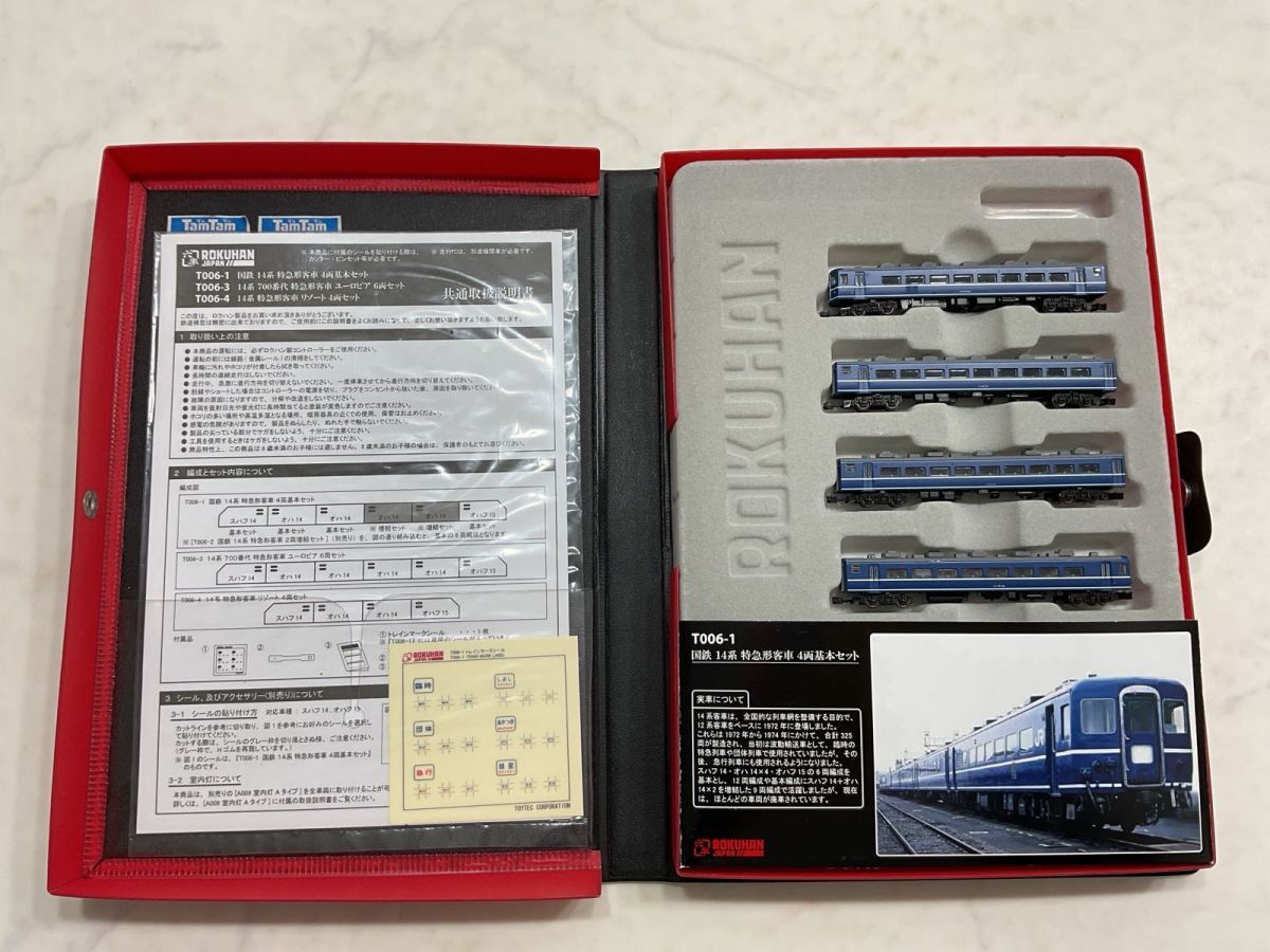Yahoo!オークション - 1円〜 六半ジャパン Zゲージ T006-1 国鉄 14系 ...
