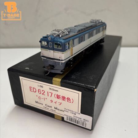 1円〜 み マイクロキャスト水野 HOゲージ ED62 17 新塗色 c-1タイプ(鉄道模型)｜売買されたオークション情報、yahooの商品情報をアーカイブ公開 - オークファン（aucfan ...
