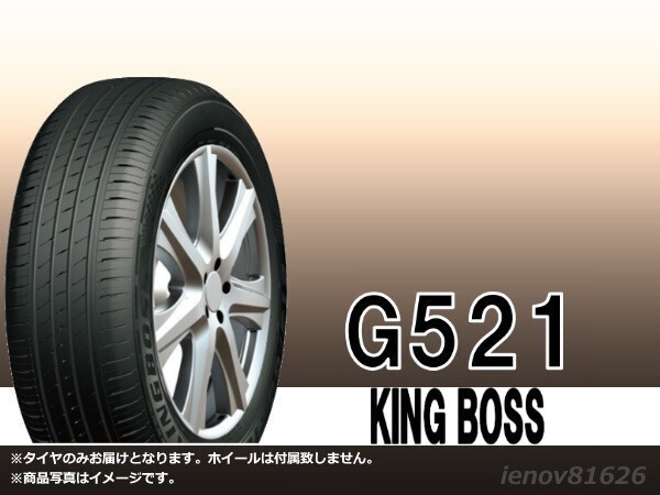 Yahoo!オークション - [24年～25年製]KING BOSS キングボス G521 205...