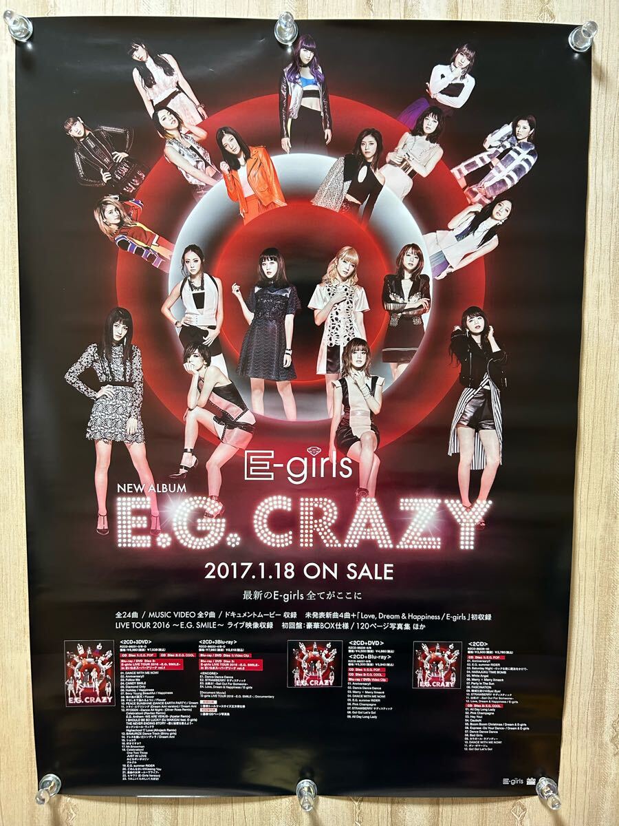 Yahoo!オークション - E-girls E.G.CRAZY 非売品 B2 ポスター