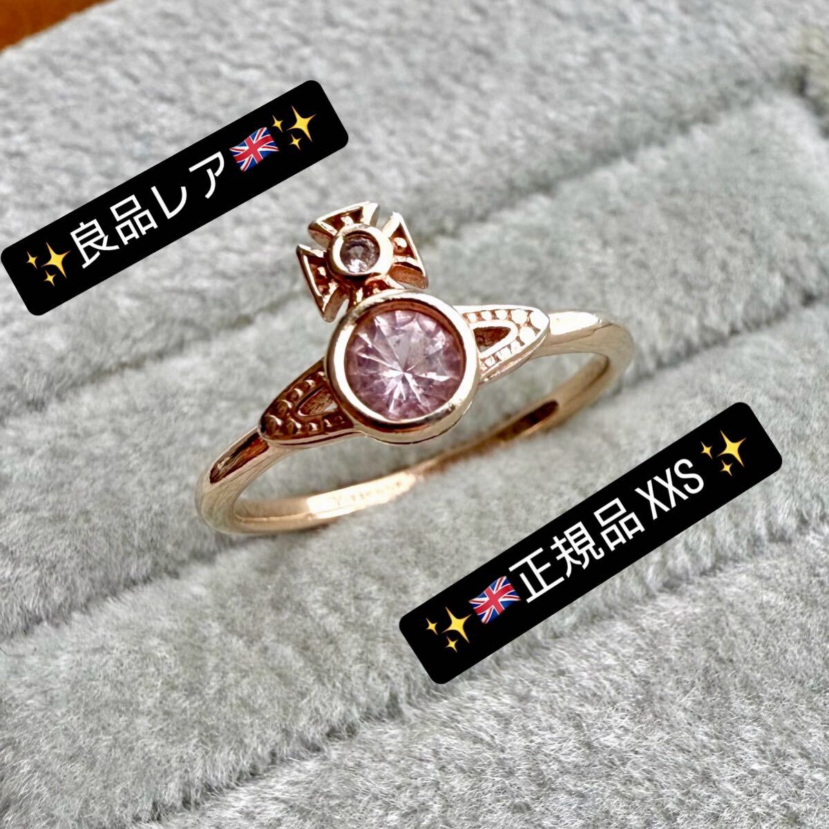 XXS良品正規品VivienneWestwood ロンドンオーブリング|Yahoo XXS良品正規品VivienneWestwood ロンドンオーブリング|Yahoo