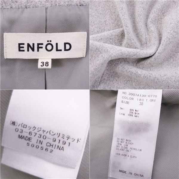 Yahoo!オークション - 美品 エンフォルド ENFOLD コート チェスターコ...