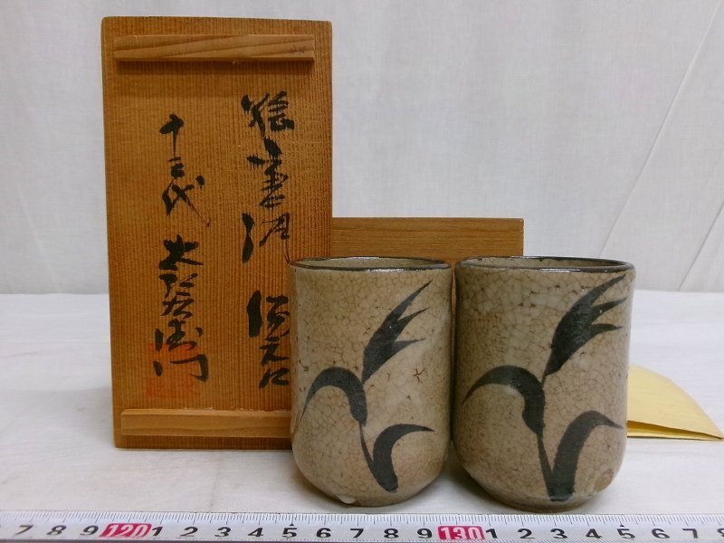 Yahoo!オークション - M2786 十三代 中里太郎右衛門 絵唐津 湯呑 2客 ...