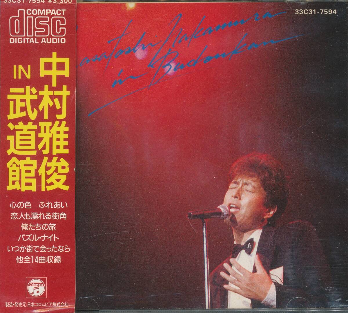 Yahoo!オークション - CD 中村雅俊 IN 武道館 品番33C31-7594 美品帯...