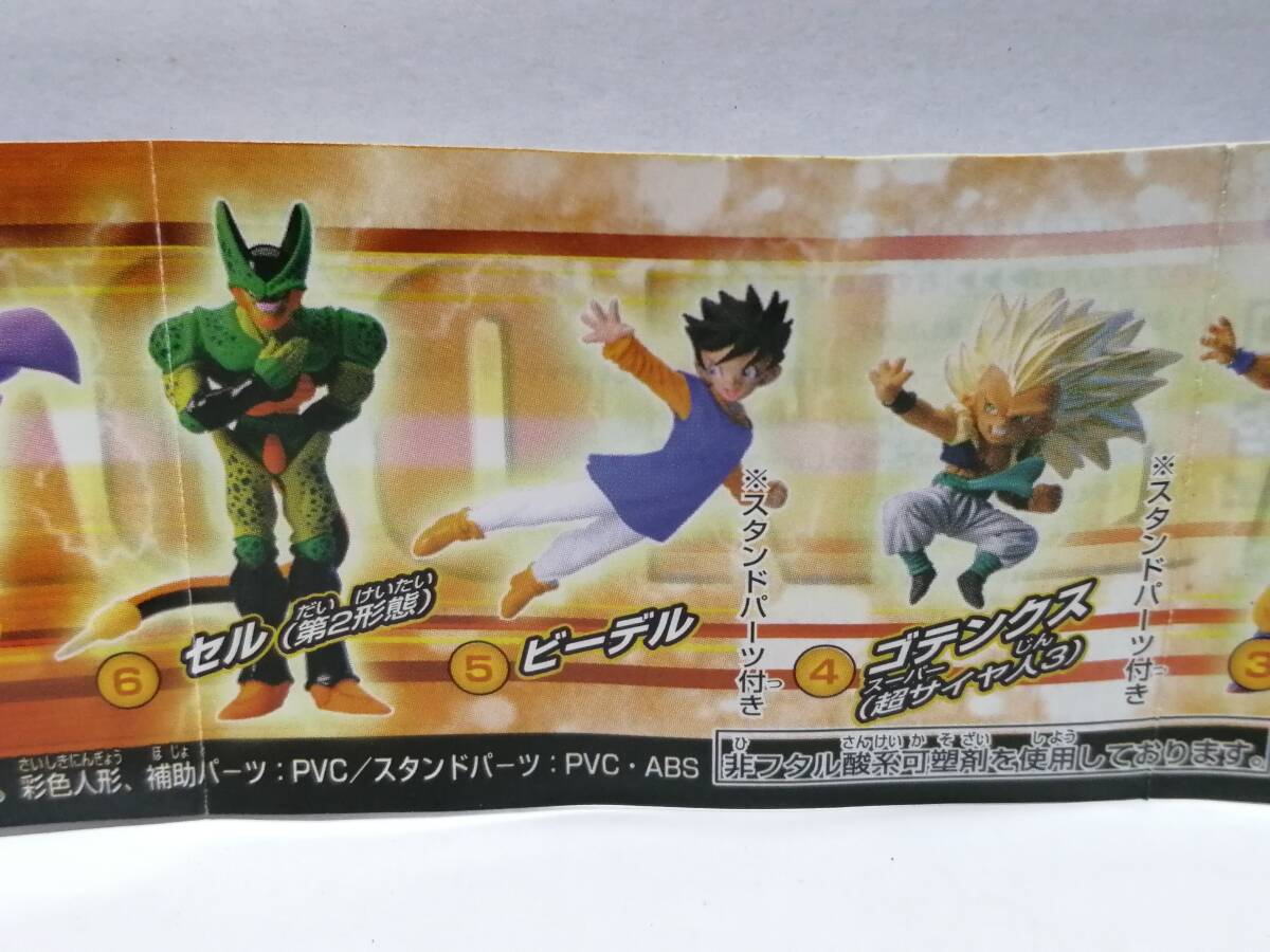 Yahoo!オークション - HGシリーズ ドラゴンボールZ17 集え超戦士 ...