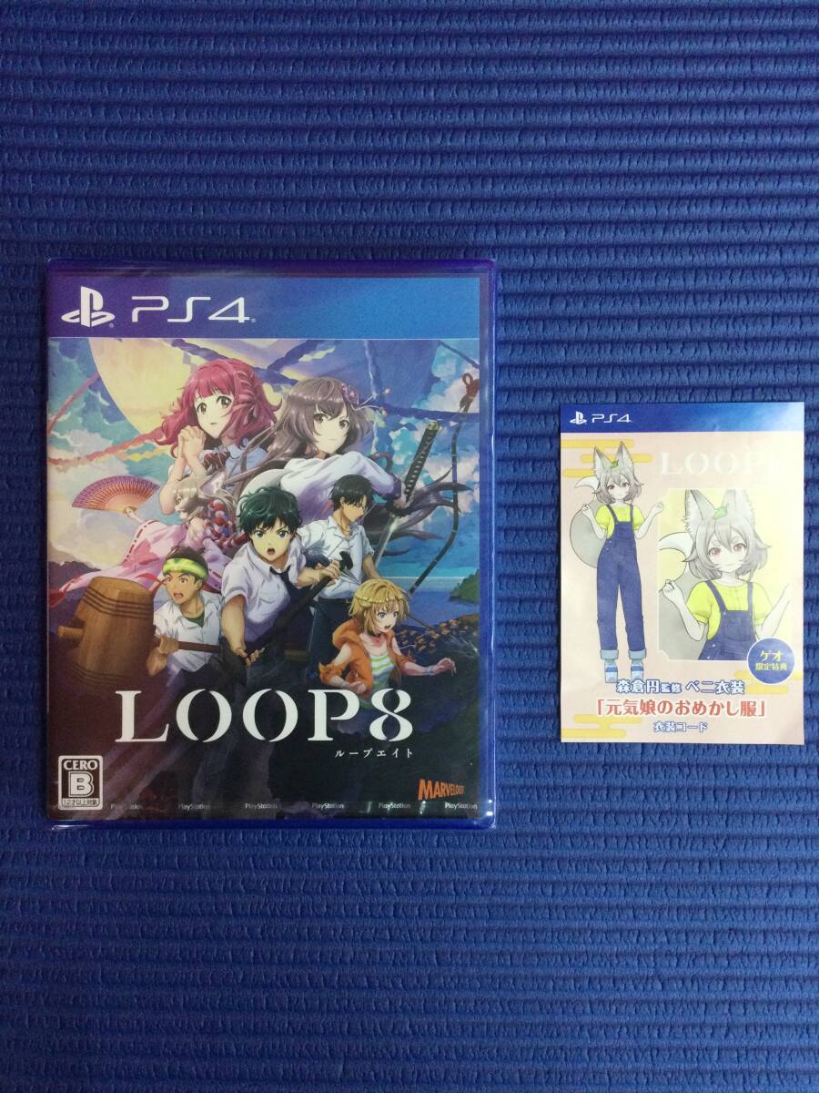 Yahoo!オークション - 【GB1149/60/0】新品未開封 PS4ソフト LOOP8 (ル...