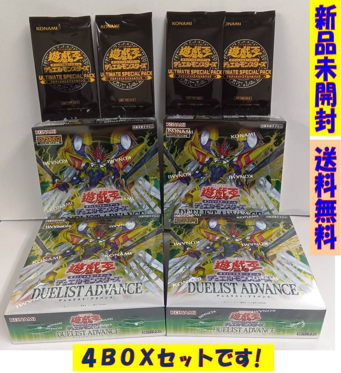 Yahoo!オークション - 【4BOX+スペシャルパック4パック付き 】 遊戯王...