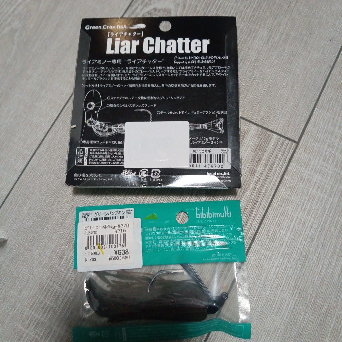 新品未使用品】一誠、常吉ルアーセット issei カネヒラ gc 新品未使用品】一誠、常吉ルアーセット issei カネヒラ gc