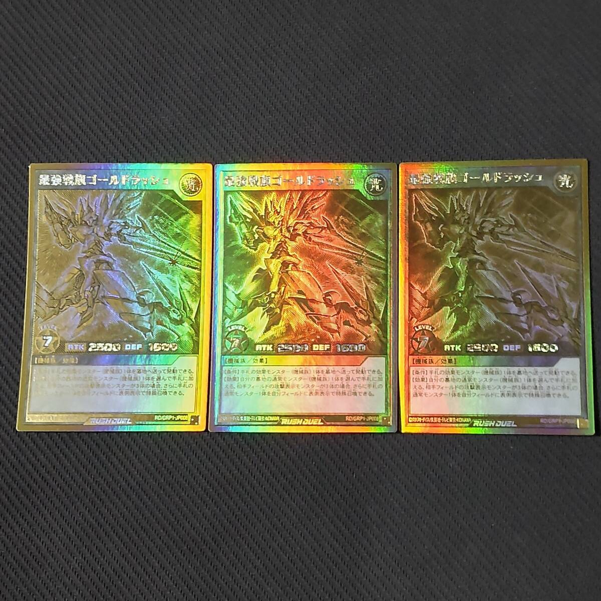 Yahoo!オークション - RD/GRP1-JP008 GRR 最強戦旗ゴールドラッシュ ゴ...