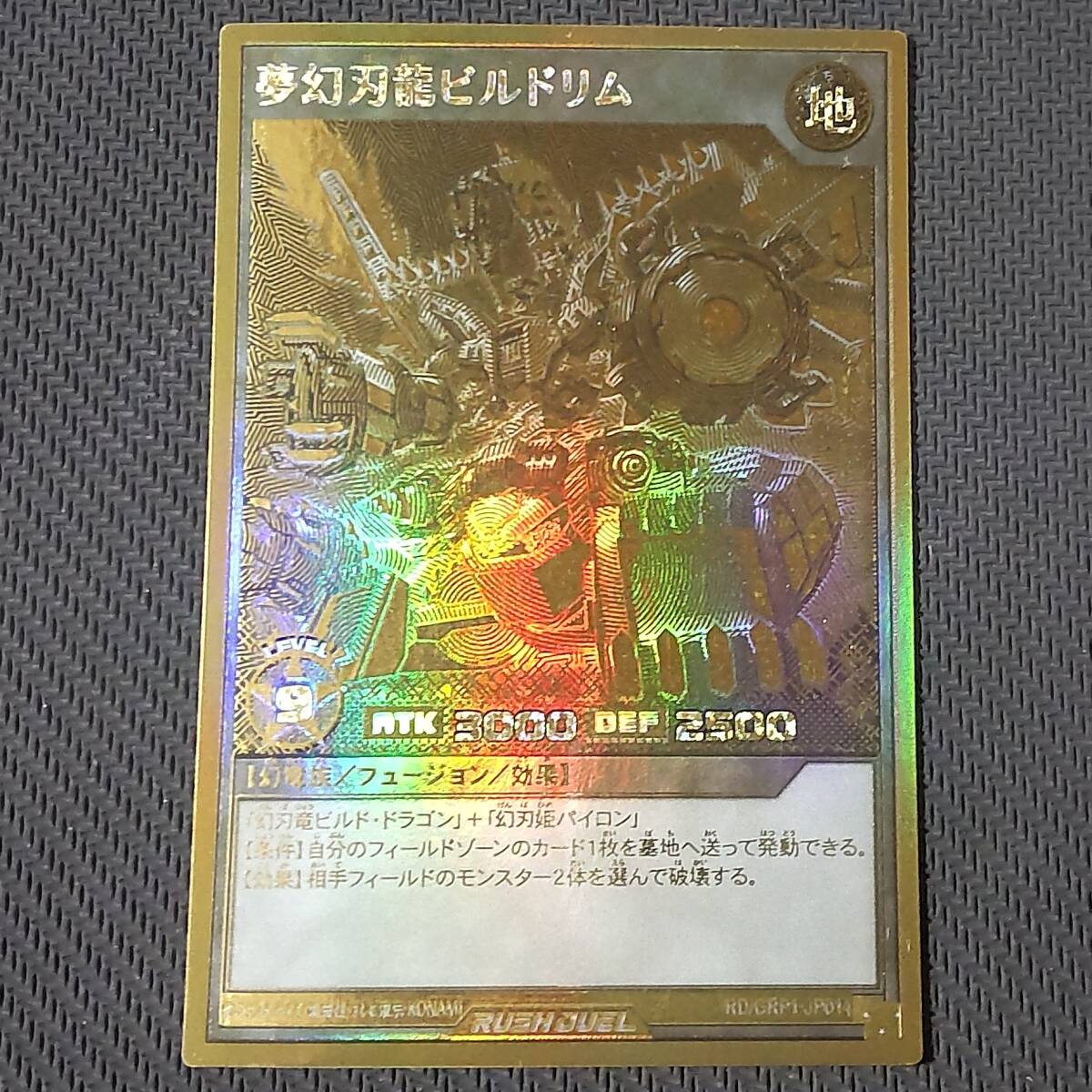 Yahoo!オークション - RD/GRP1-JP014 GRR 夢幻刃龍ビルドリム ゴールド...