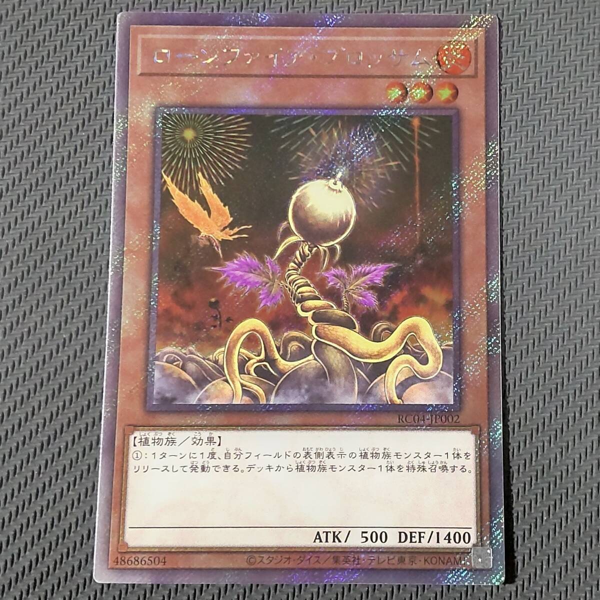 Yahoo!オークション - RC04-JP002 EXSE ローンファイア・ブロッサム エ...