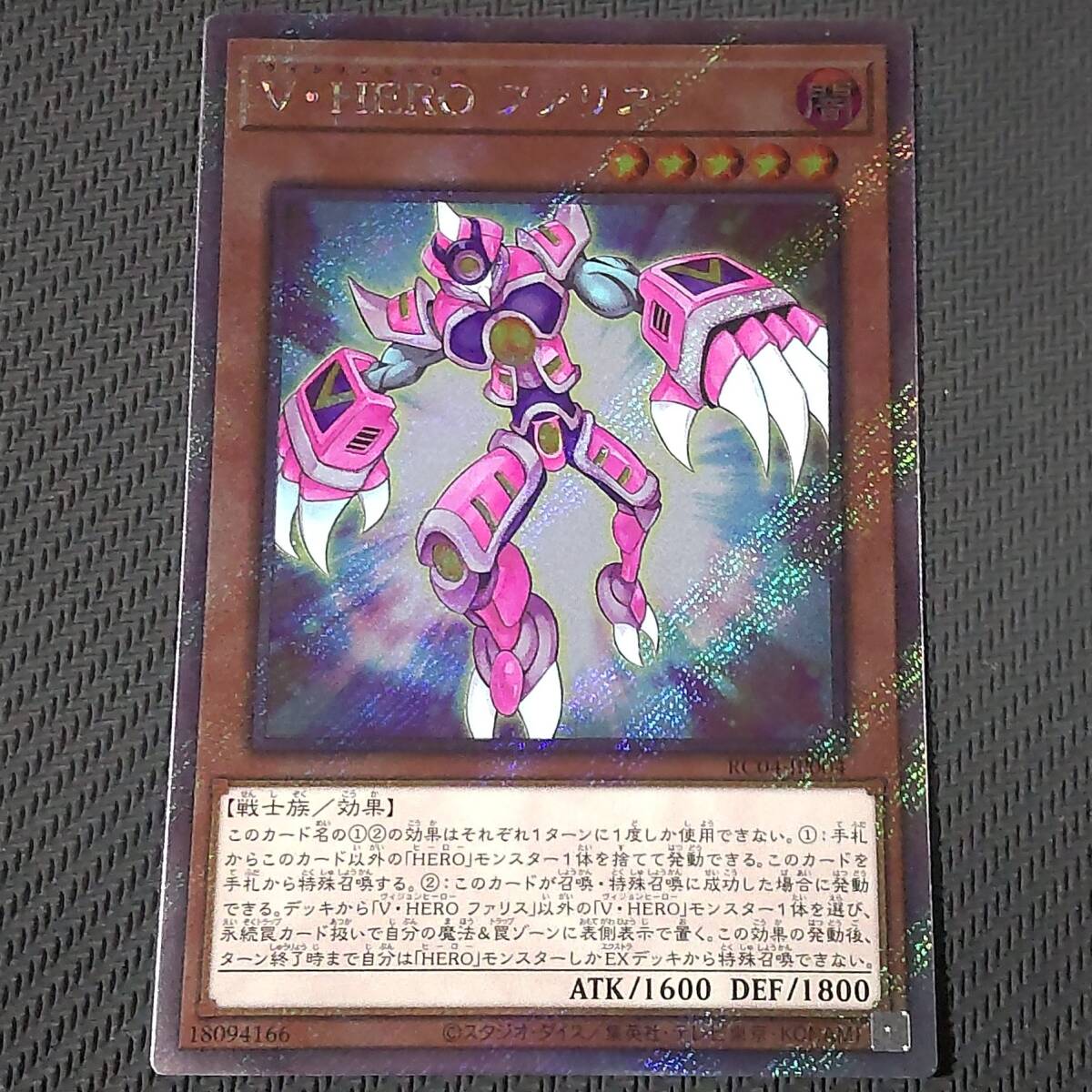 Yahoo!オークション - RC04-JP004 EXSE V・HERO ファリス エクストラシ...