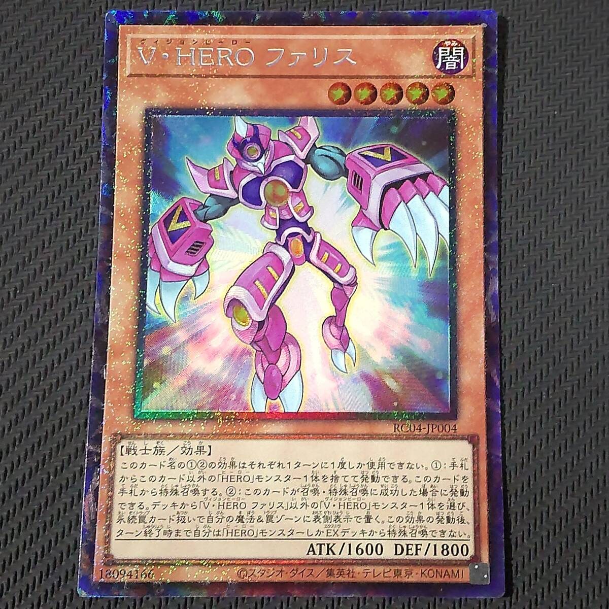Yahoo!オークション - RC04-JP004 CR V・HERO ファリス コレクターズレ...