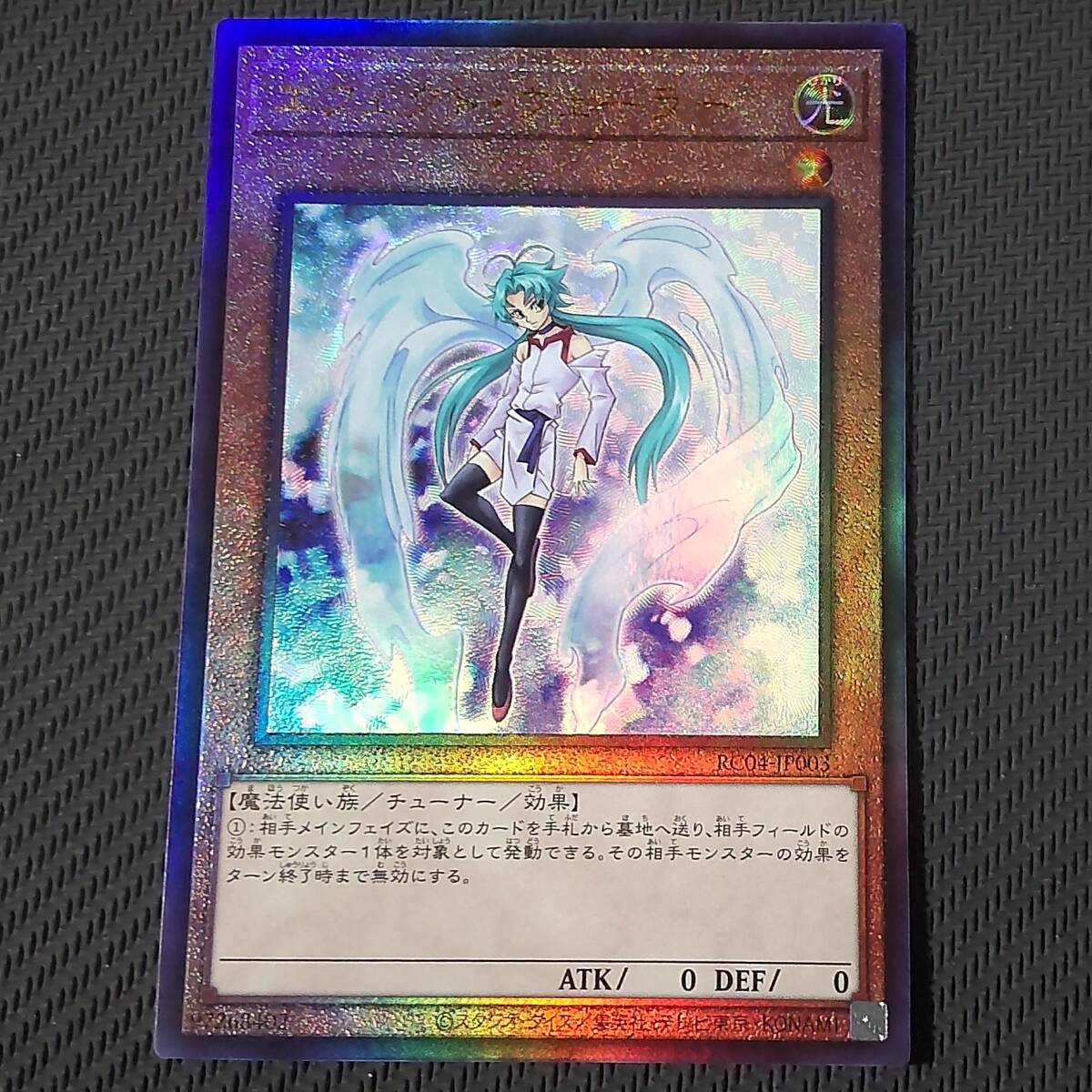 Yahoo!オークション - RC04-JP003 UL エフェクト・ヴェーラー アルティ...