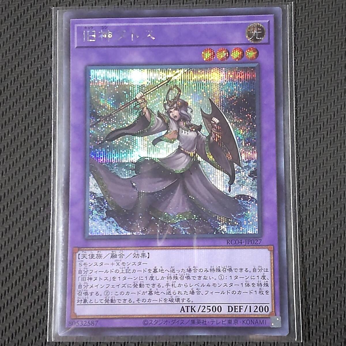 Yahoo!オークション - RC04-JP027 SE 旧神ヌトス シークレットレア 遊...