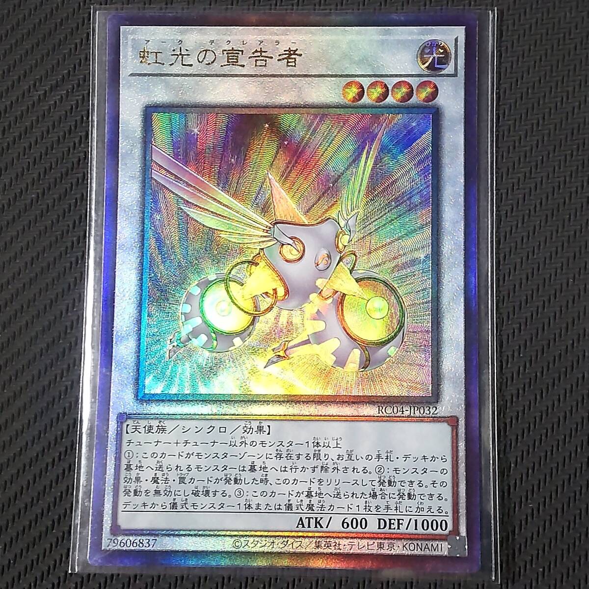 Yahoo!オークション - RC04-JP032 UL 虹光の宣告者 アルティメットレア...