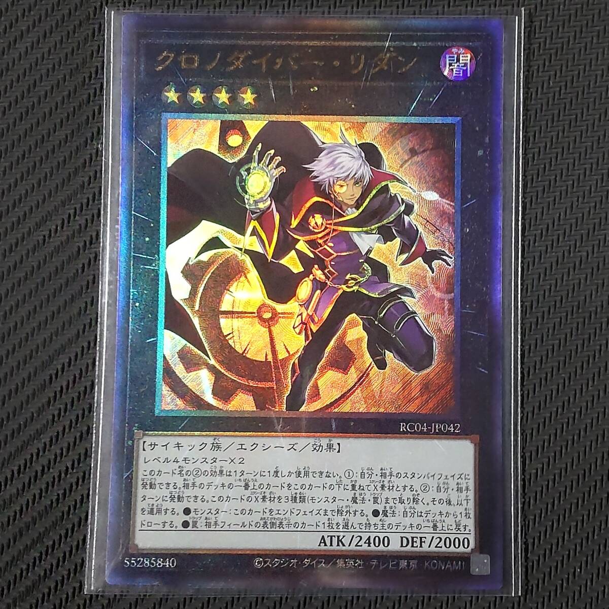 Yahoo!オークション - RC04-JP042 UL クロノダイバー・リダン アルティ...