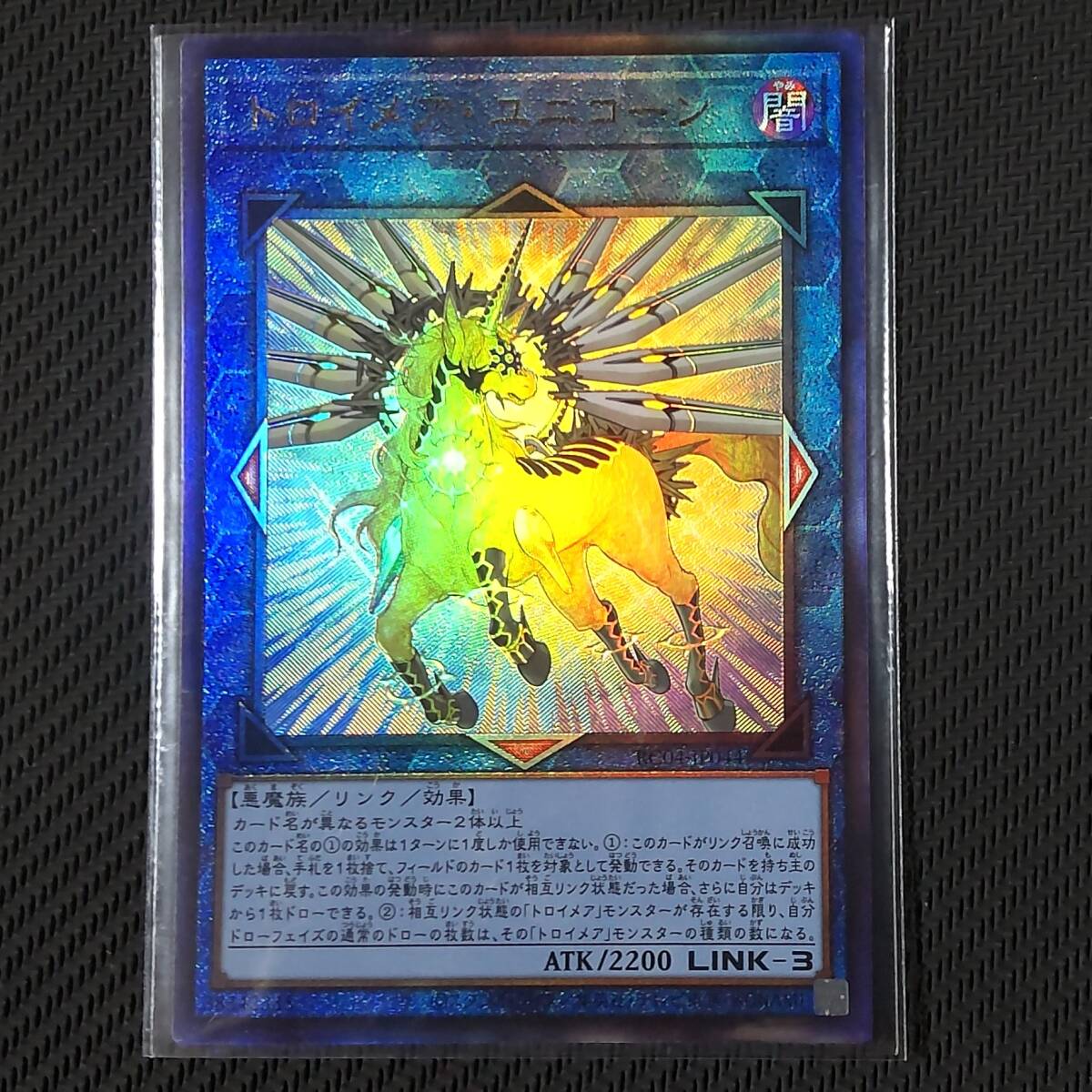 Yahoo!オークション - RC04-JP044 UL トロイメア・ユニコーン アルティ...