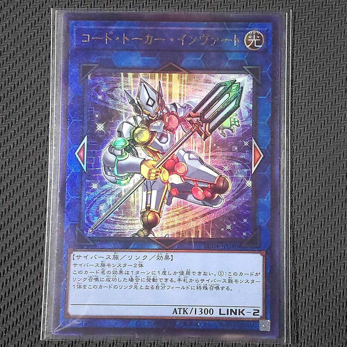 Yahoo!オークション - RC04-JP046 UL コード・トーカー・インヴァート ...