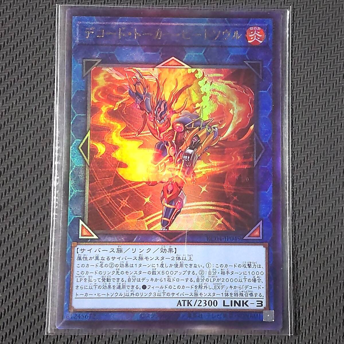 Yahoo!オークション - RC04-JP049 UL デコード・トーカー・ヒートソウ...