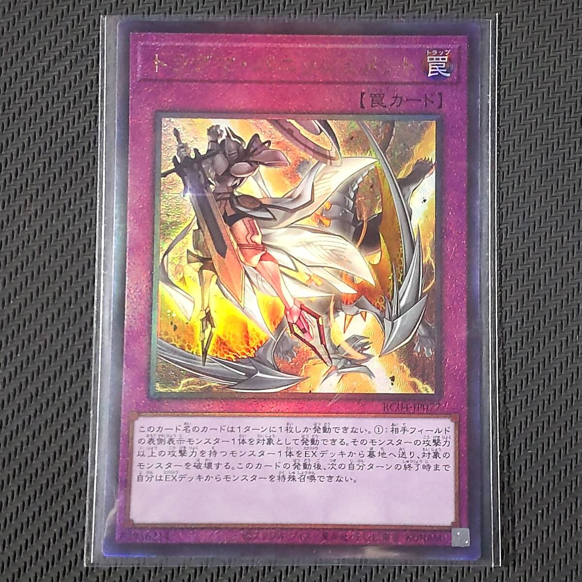 Yahoo!オークション - RC04-JP077 UL ドラグマ・パニッシュメント アル...