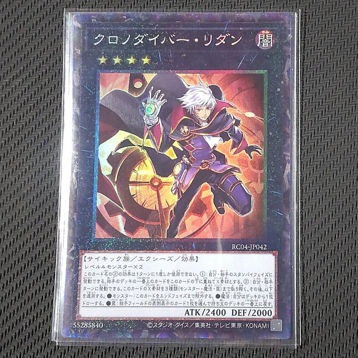 Yahoo!オークション - RC04-JP042 CR クロノダイバー・リダン コレクタ...