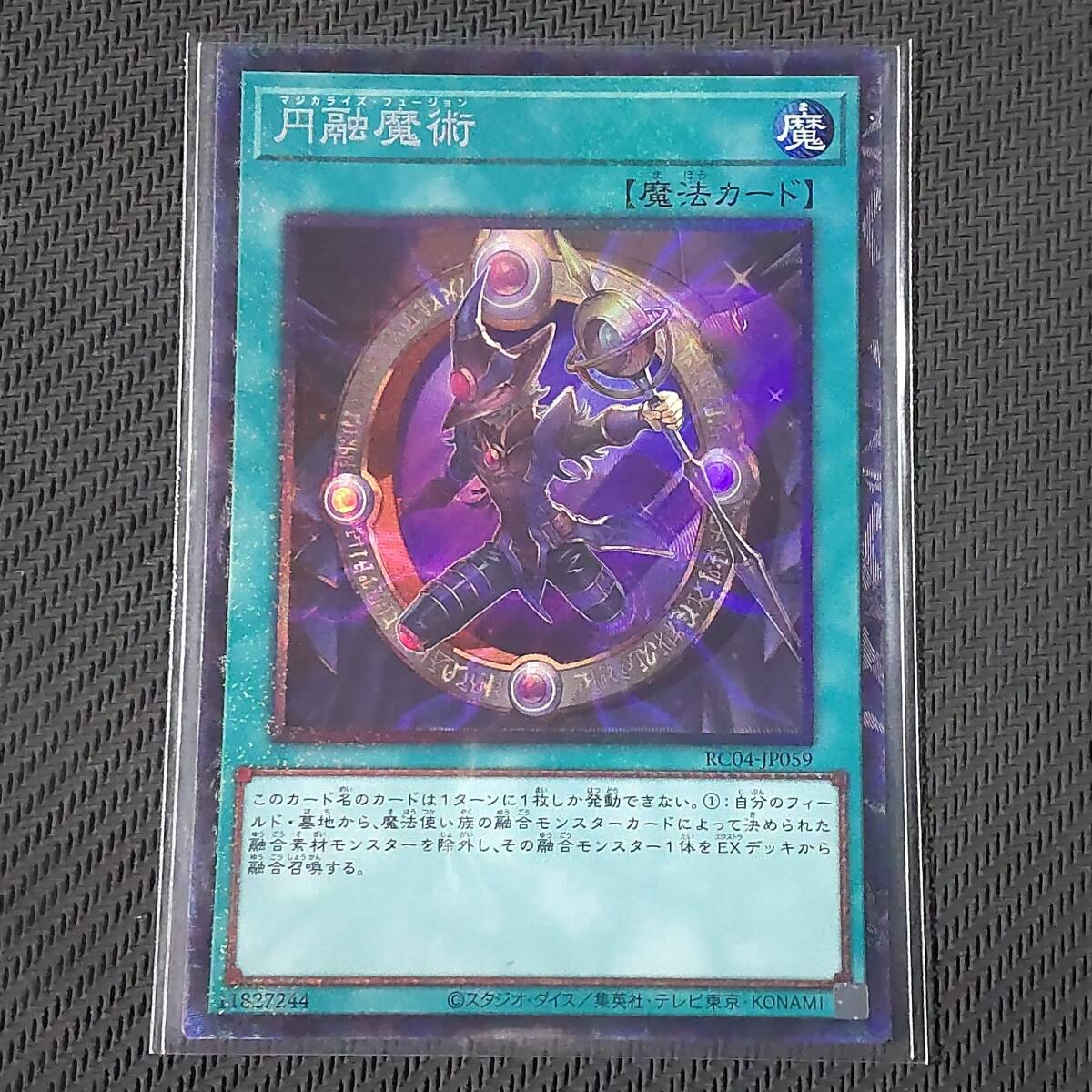 Yahoo!オークション - RC04-JP059 CR 円融魔術 コレクターズレア 遊戯...