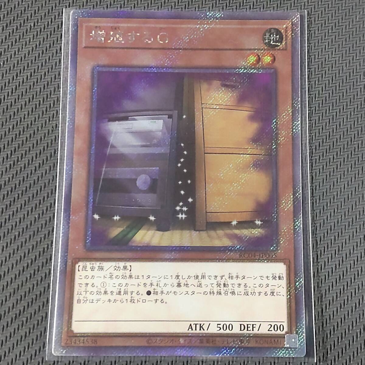 Yahoo!オークション - RC04-JP005 EXSE 増殖するG エクストラシークレ...