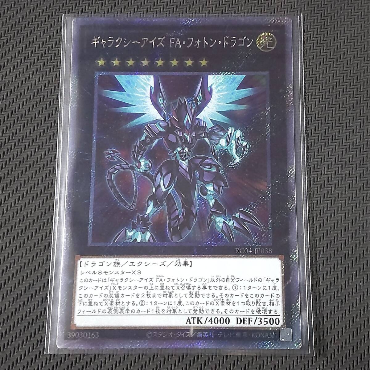 Yahoo!オークション - RC04-JP038 EXSE ギャラクシーアイズ FA・フォト...