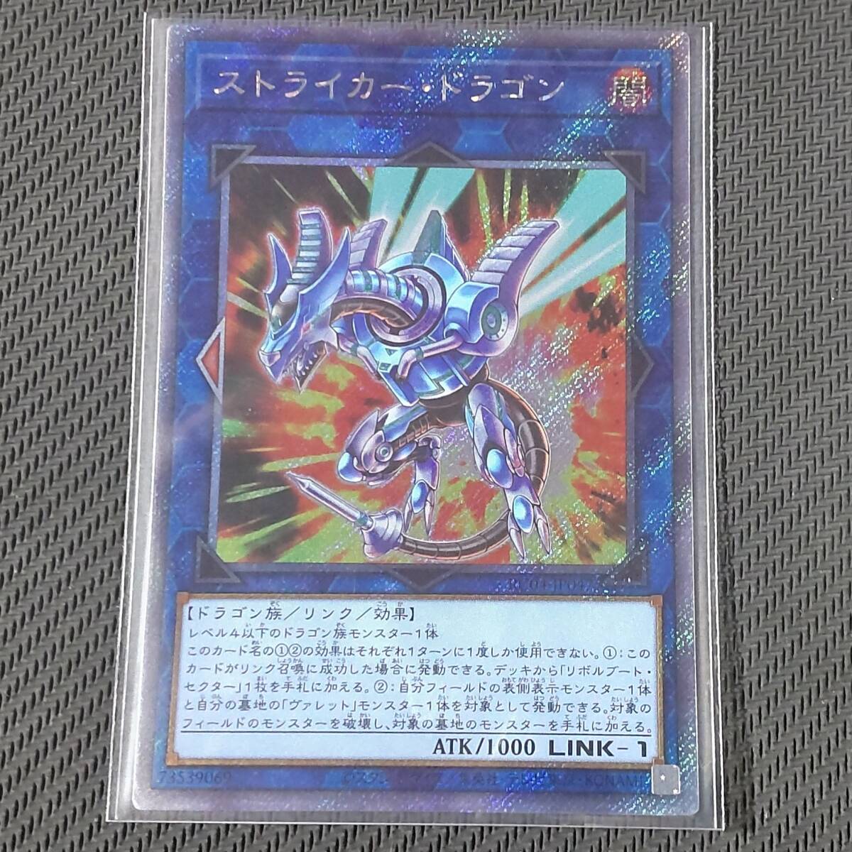 Yahoo!オークション - RC04-JP047 EXSE ストライカー・ドラゴン エクス...