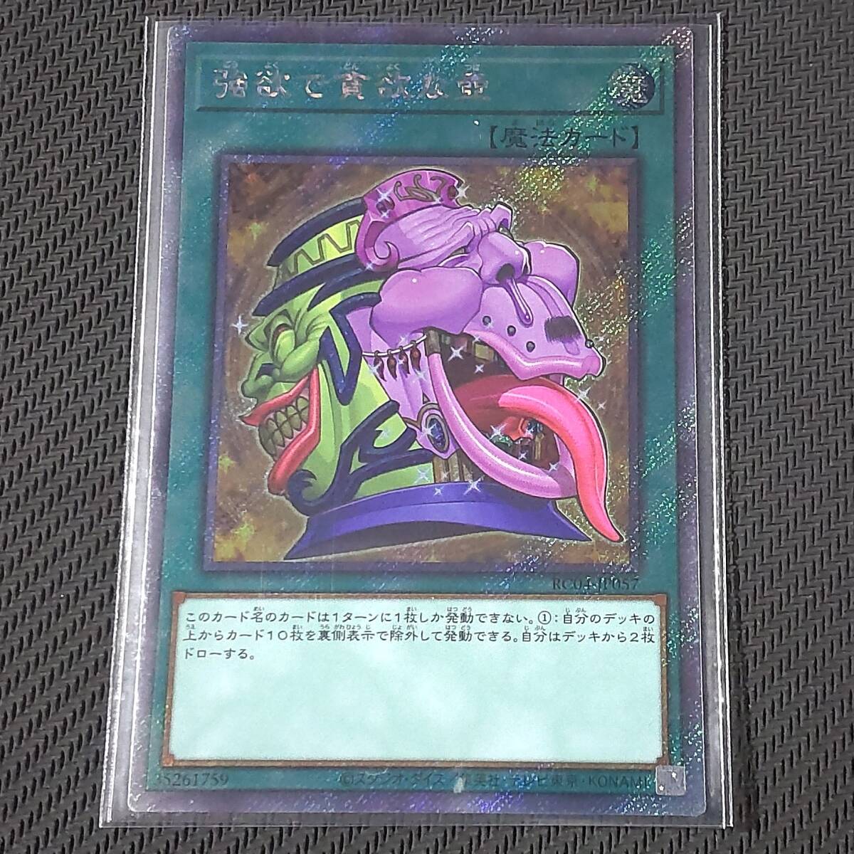 Yahoo!オークション - RC04-JP057 EXSE 強欲で貪欲な壺 エクストラシー...