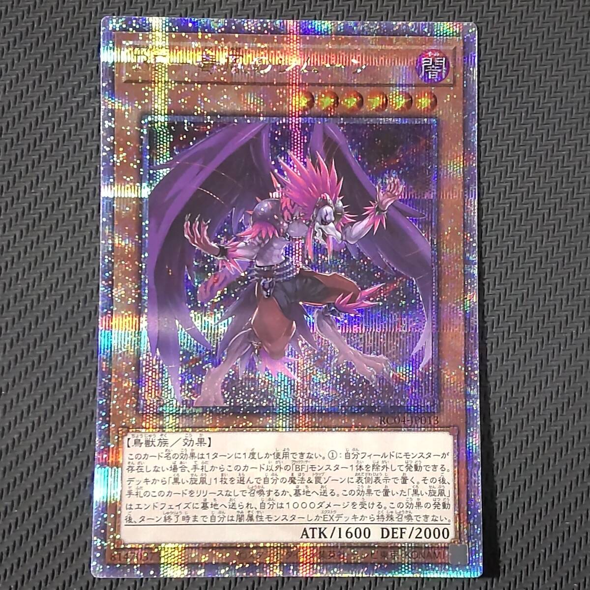 Yahoo!オークション - RC04-JP013 QCSE BF-毒風のシムーン クォーター...