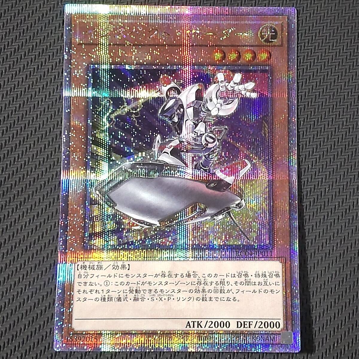 Yahoo!オークション - RC04-JP011 QCSE インスペクト・ボーダー クォー...