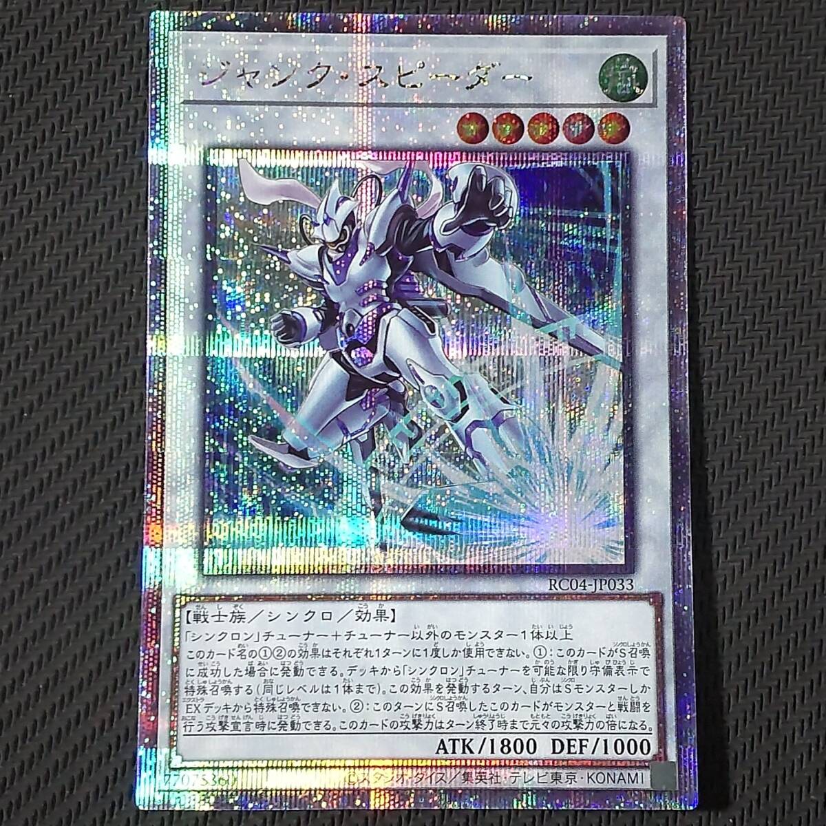 Yahoo!オークション - RC04-JP033 QCSE ジャンク・スピーダー クォータ...